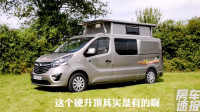 设计巧妙的硬升顶房车来了,两米二高度的新全顺低顶房车即将上市