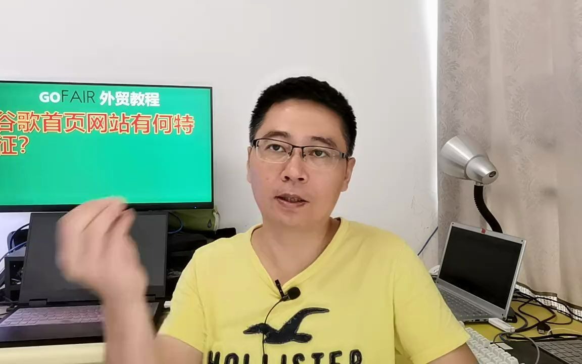 谷歌首页网站有何特征?