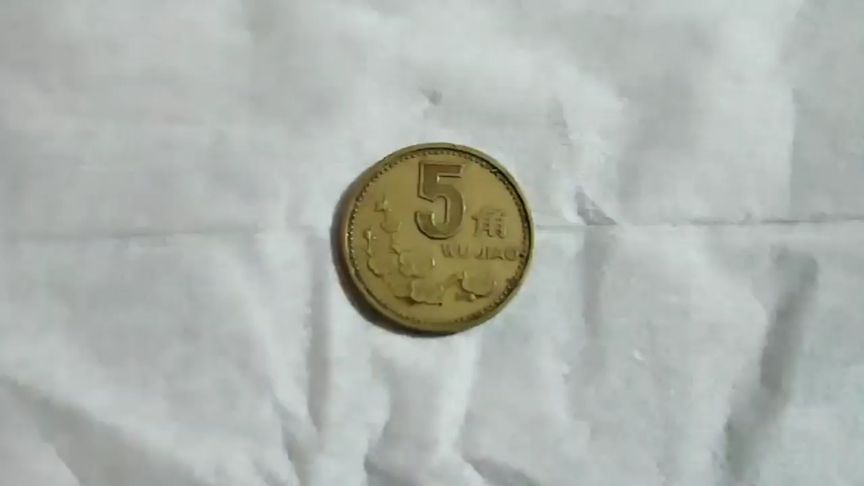 梅花五角硬币,听说现在行情很好?