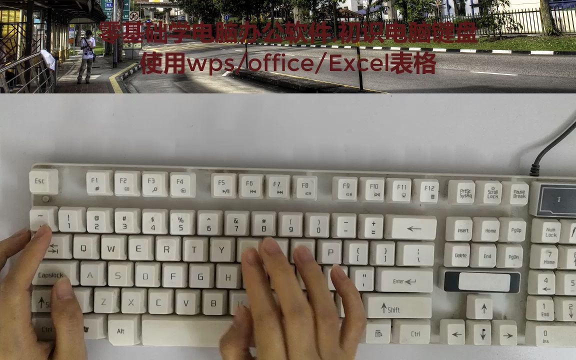 5天学会office办公,电脑办公入门到精通快速入门教程