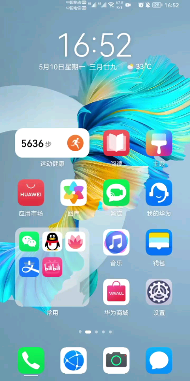 鸿蒙,纯净模式,以后不用担心某些软件自己