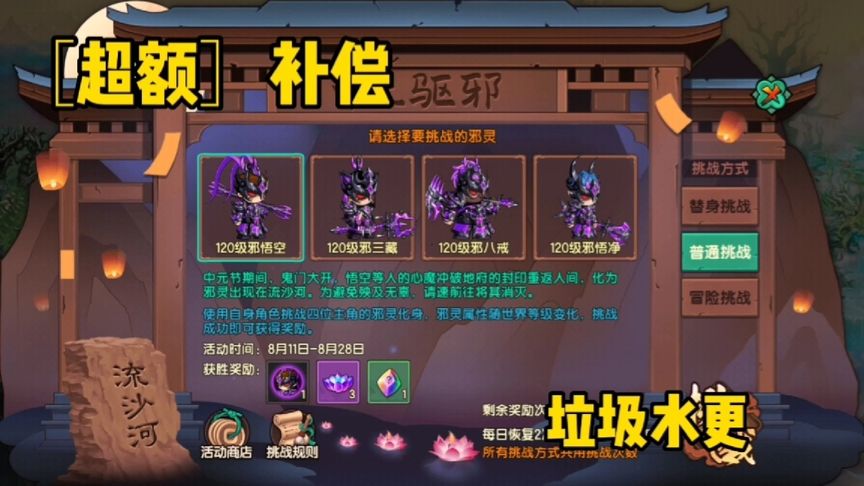 造梦无双:这周无双水更 韭菜节又出新神器