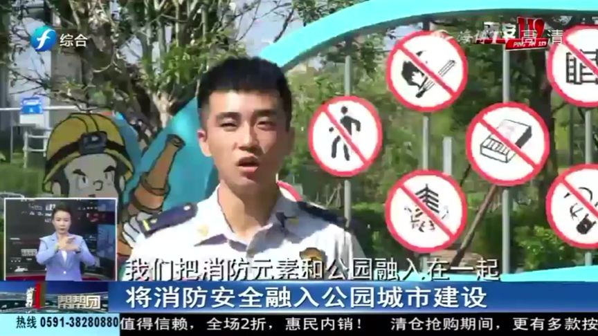 公园变消防知识宣传园!提高市民消防意识,增强安全防范