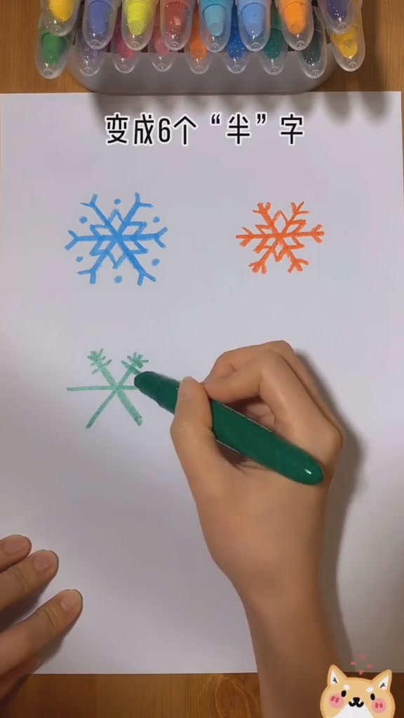 原来画雪花可以这么简单