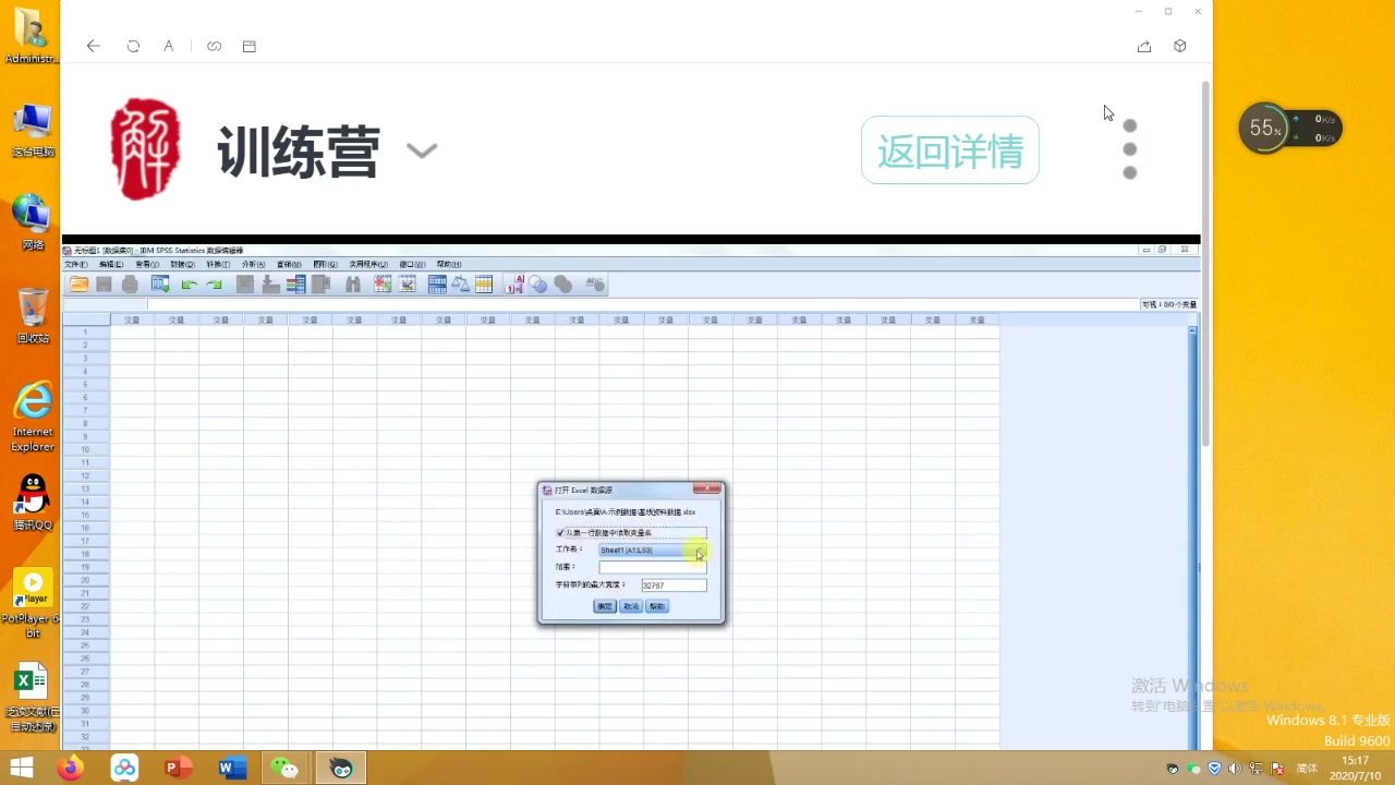 单因素分析表录播1