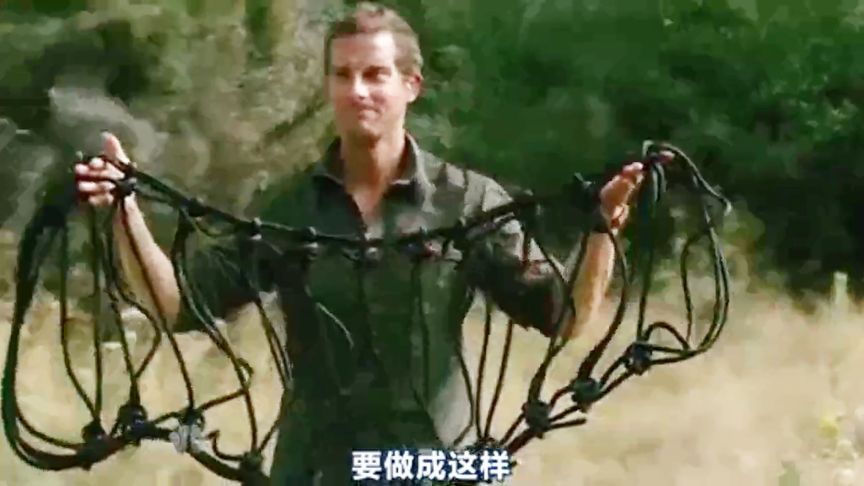 贝爷:户外如果队友受伤了怎么办 可以用绳子快速做个简易担架