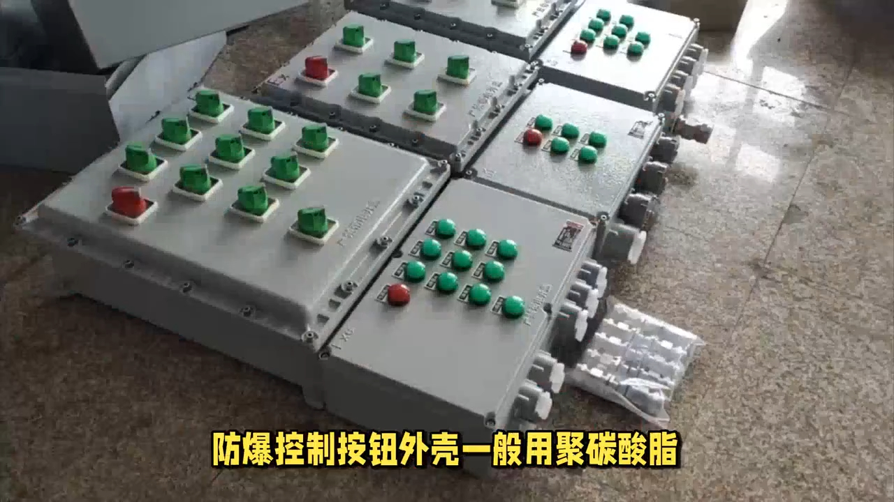 防爆认证之防爆电器分类