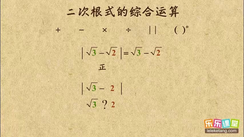 北京版八8年级初二上册数学--二次根式综合运算