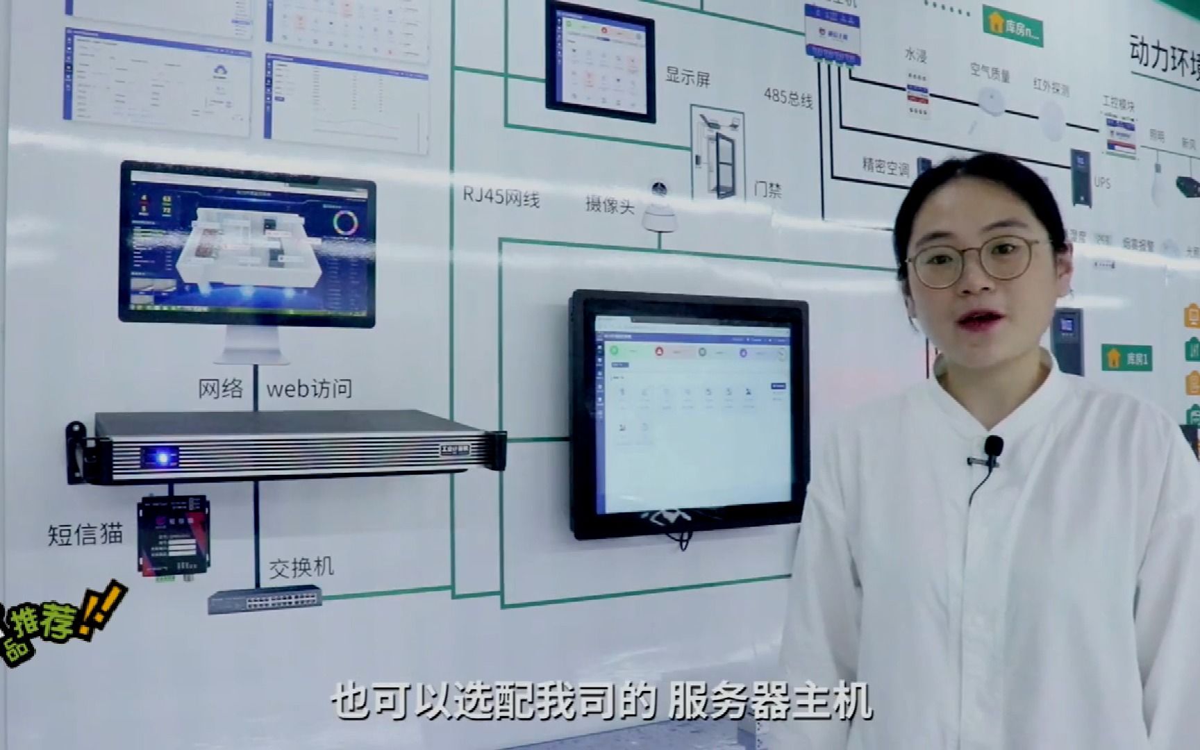 机房动力环境监测系统 机房动力环境及图像集中监控管理系统