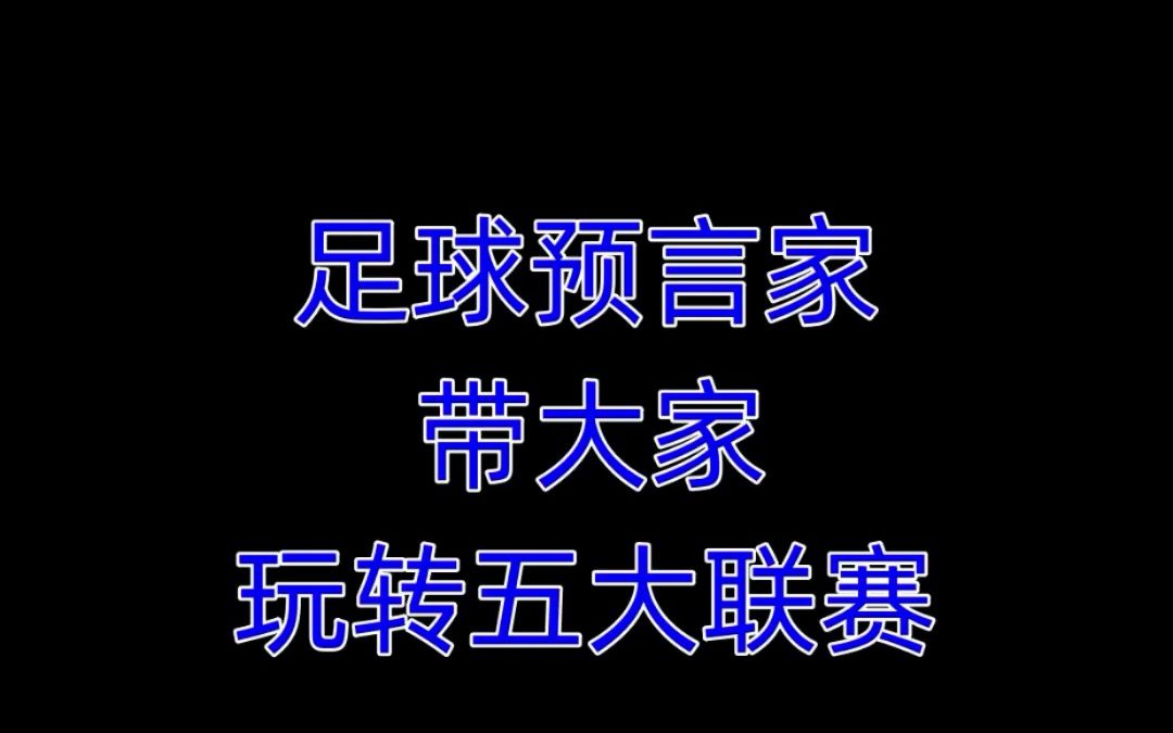 3月2日 今晚焦点西班牙国家德比国王杯:皇马vs巴萨 #国王杯 #皇马 #...