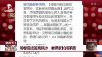 学校调查问卷没按答案照抄, 老师家长闹矛盾!