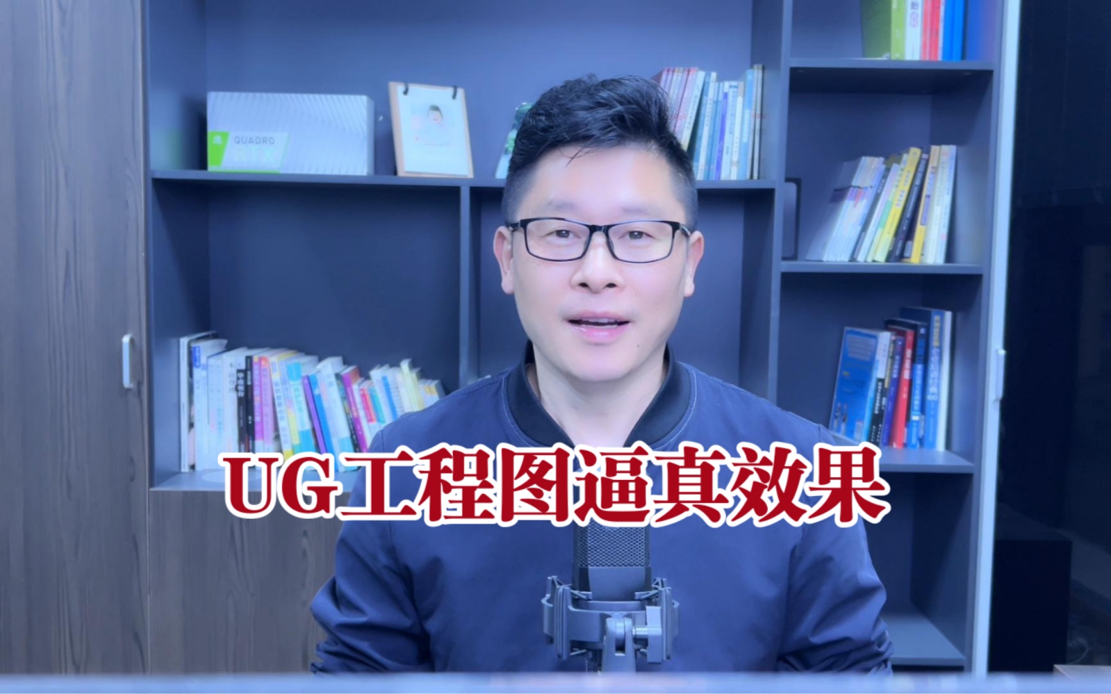如何让你的UG工程图显示出和实体一样的着色效果