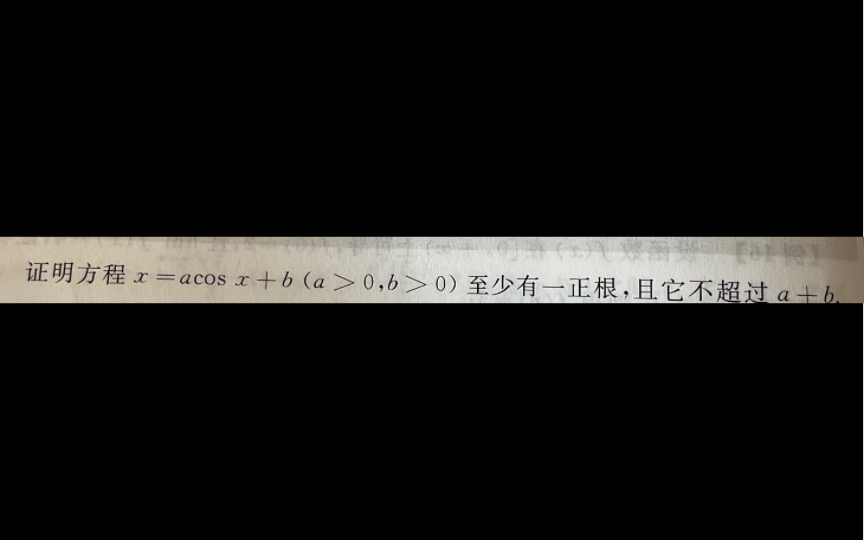 中值定理015:涉及方程根证明的中值定理模型(零点定理)