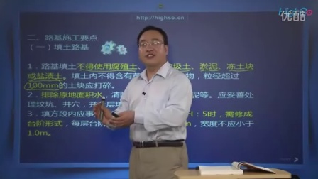 2012年 一级建造师免费视频 市政公用工程 管理与实务 精讲通关 03