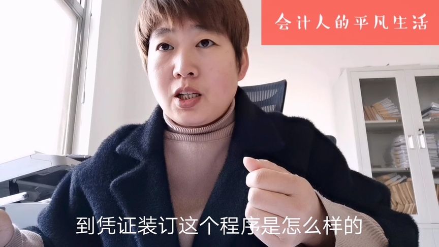 刘会计去银行取回单后就把2月份账结完了,带大家看会计工作流程