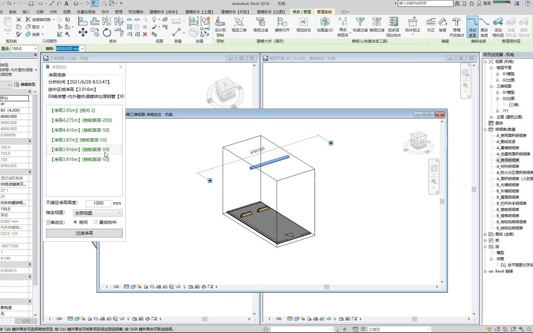 bim出图工具,净高分析、净高构件定位、净高平面图问题,分分钟解决
