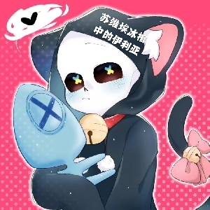 苏维埃冰棺中的伊利亚 