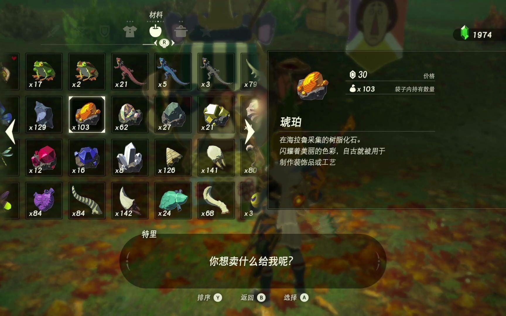 【Switch游戏】《塞尔达传说 旷野之息》,火山营救阿陨,螃蟹神庙