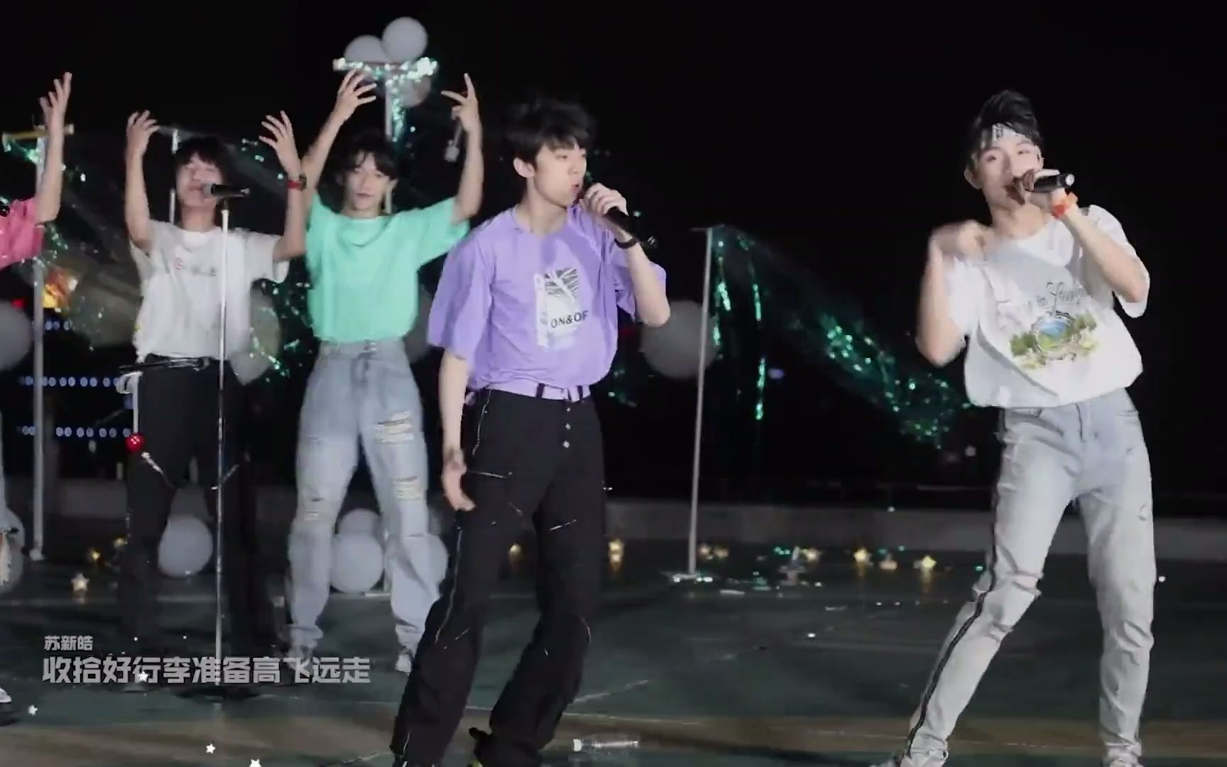 《旅行》-左航+苏新皓-TF家族三代 两个卷王KING的诞生