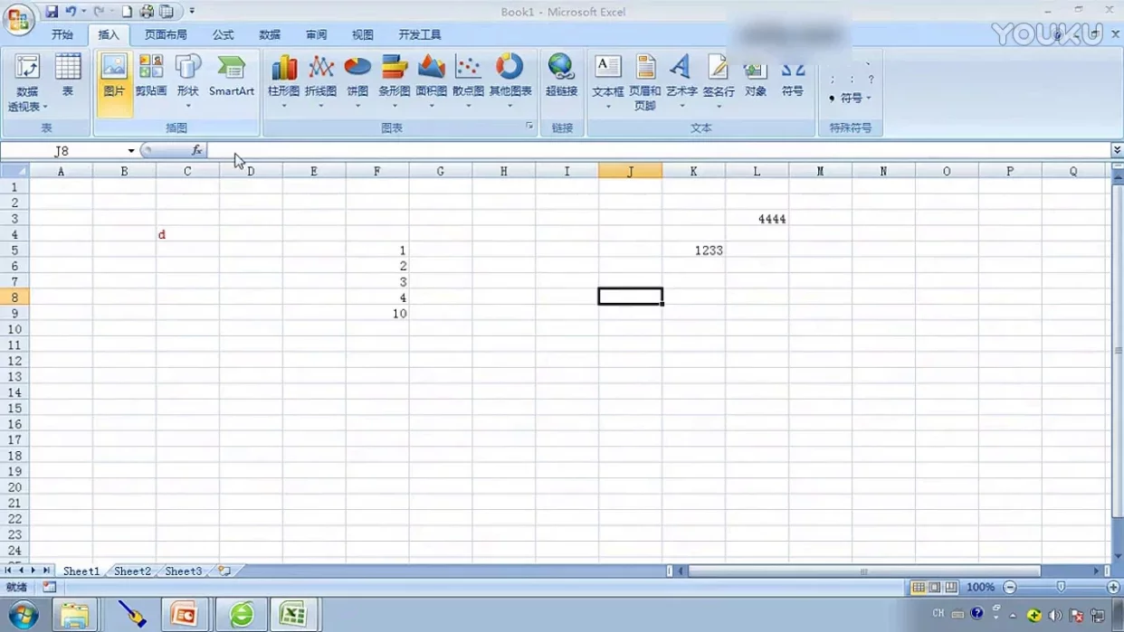 office 办公软件微软excel2013董飞云教程合并单元格countif函数