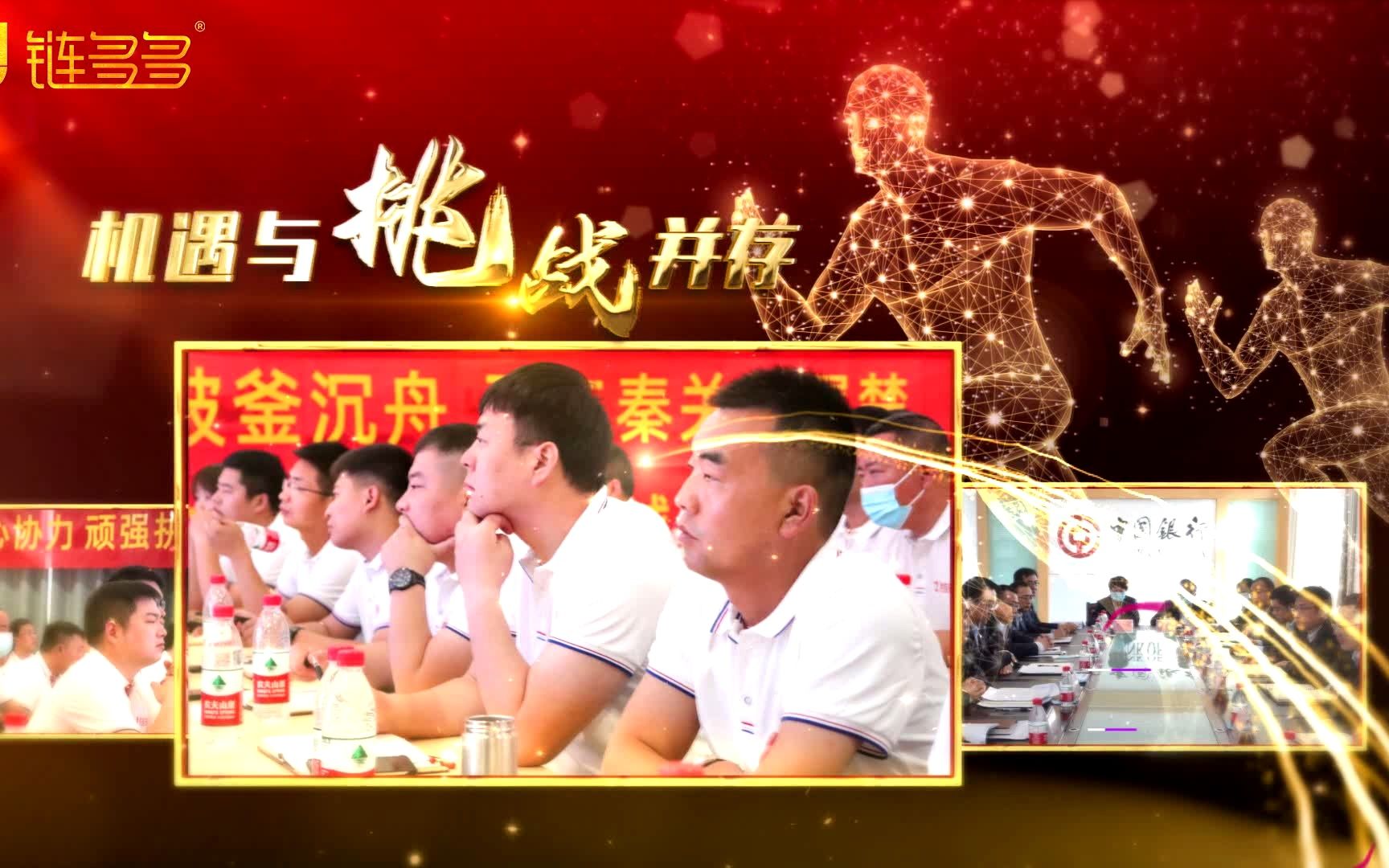 2023保险公司开门红启动大会震撼开场动员会 银行旺季营销团队年终...