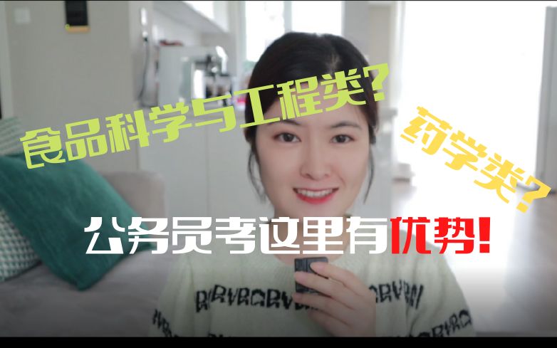 【降维逻辑】药品监督管理局需要什么专业的同学?