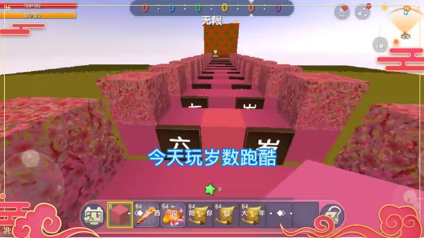 迷你世界:岁数跑酷我(我开了倍数)