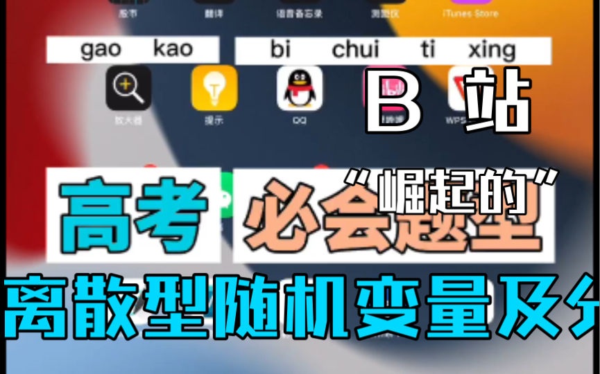 离散型随机变量及其分布到1