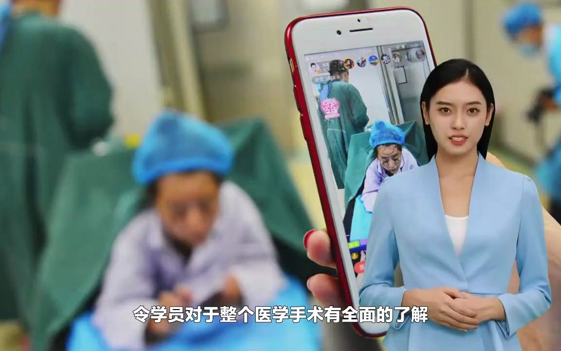 现在做医疗直播有没比较好的平台?求推荐会议直播,摄影摄像,医学会议...