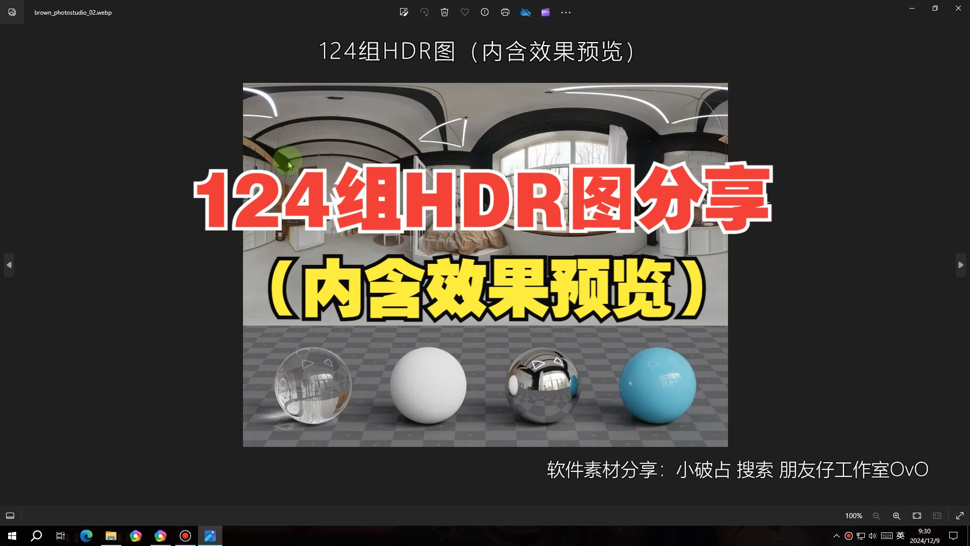 124组HDR图分享(内含效果预览)