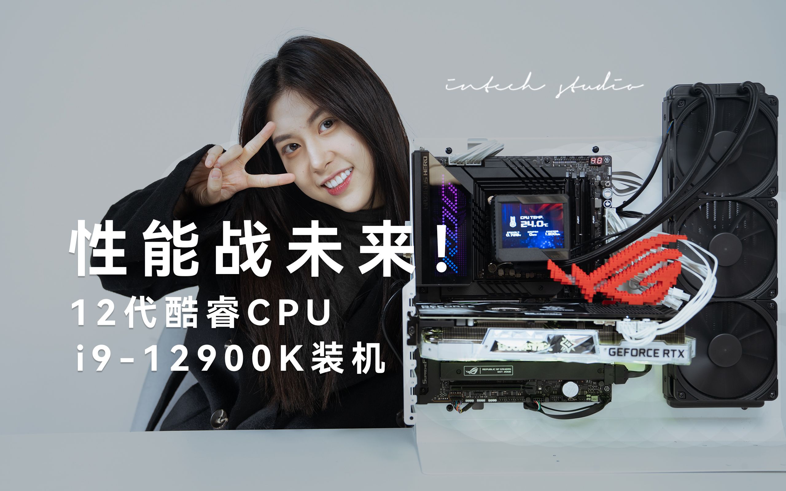 【装机】12代酷睿i9-12900K+ROG Z690 Hero主板+DDR5内存, 性能...