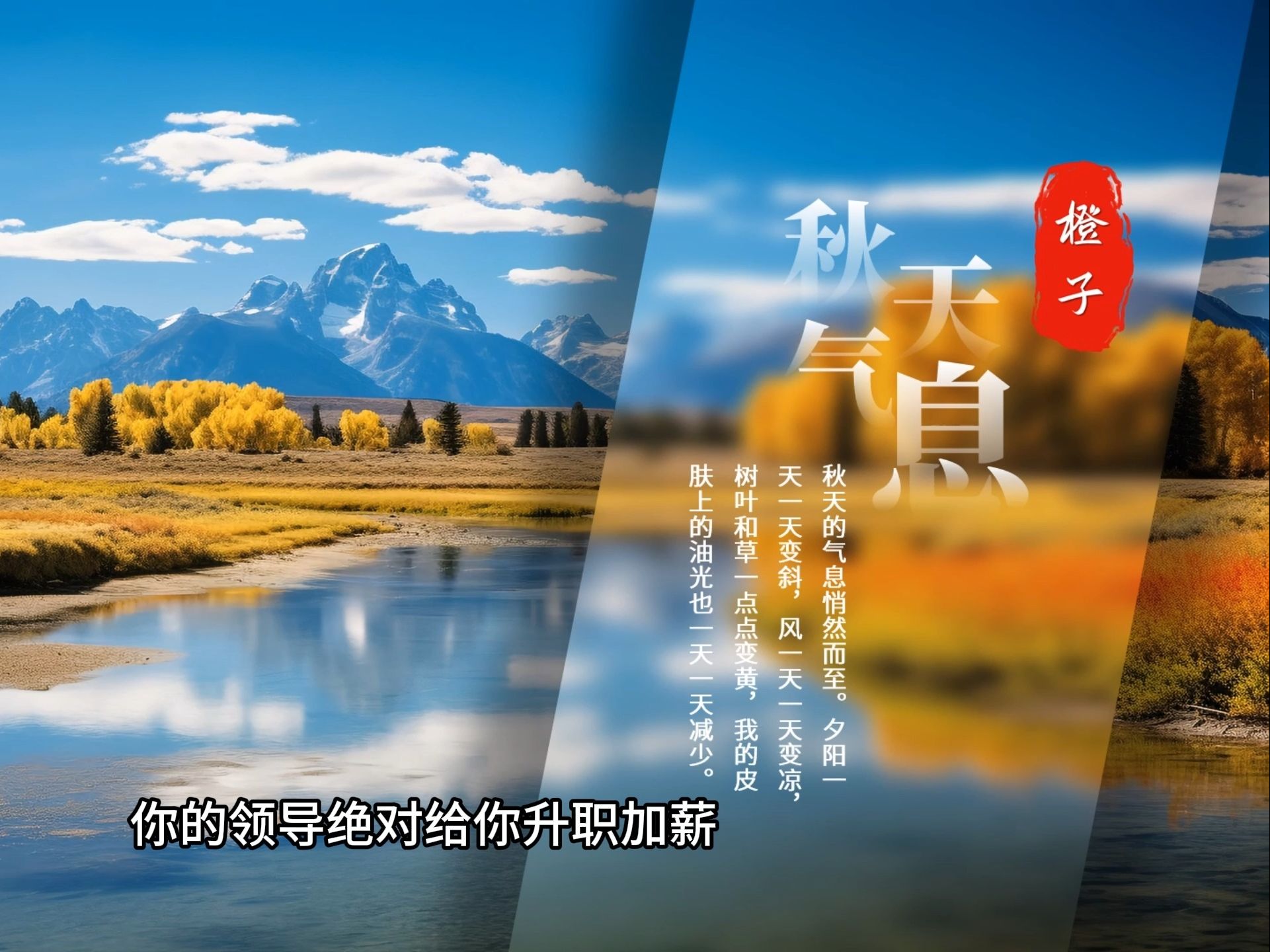 ppt毛玻璃动画效果,1分钟让 你的作品高大上起来!