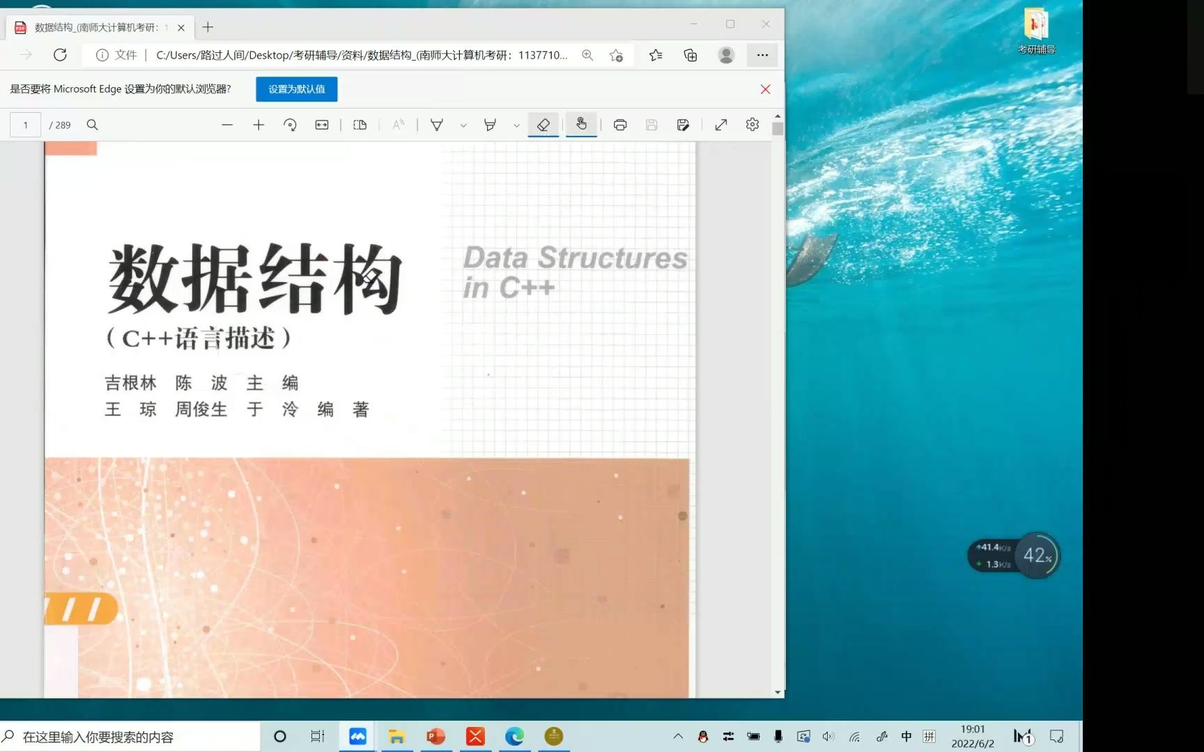 23南京师范大学 计算机考研 数据结构 第一次课 知识体系+第一章讲解