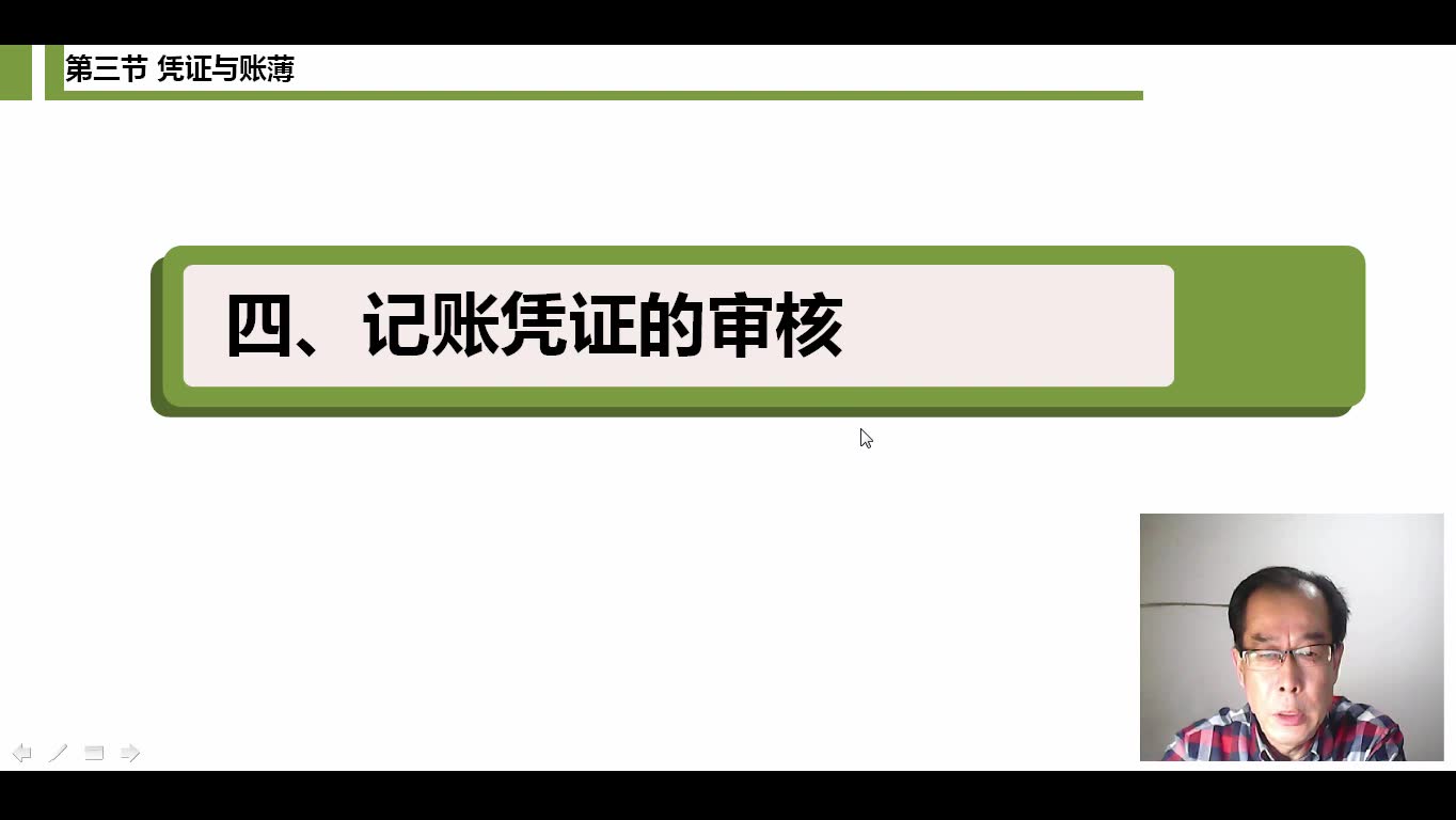 银行会计凭证_会计凭证实务_会计凭证传递方法