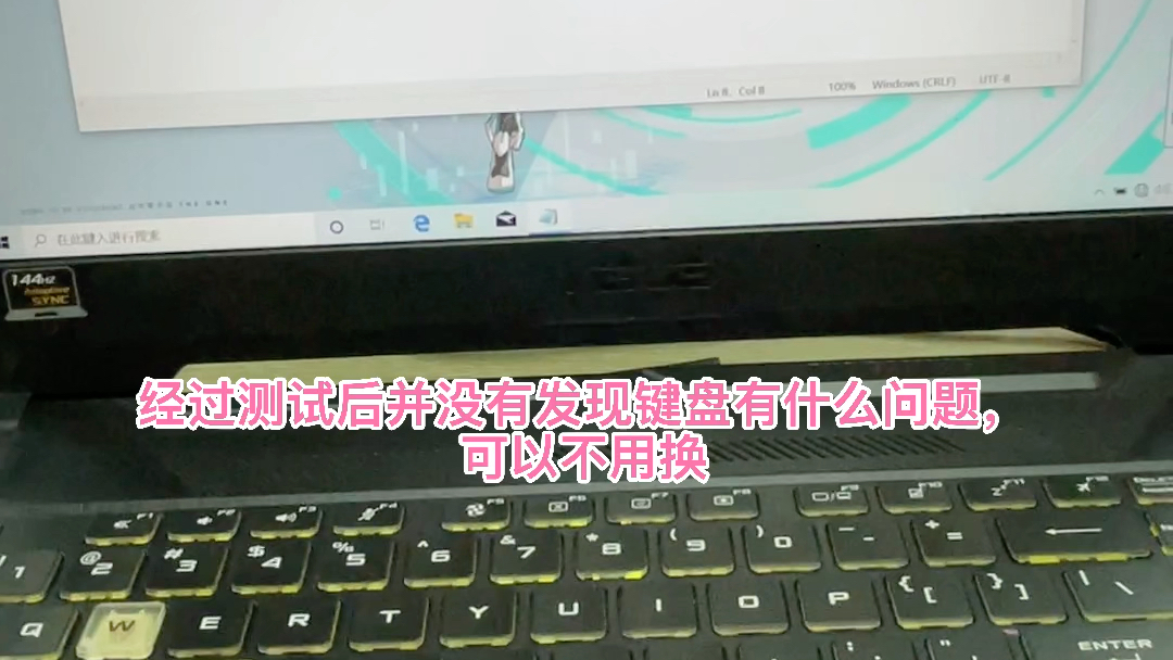 ...飞行堡垒fx86 fx95 fx506 fx80 7 6 5 8 9 进水售后检测要换主板怎么办?