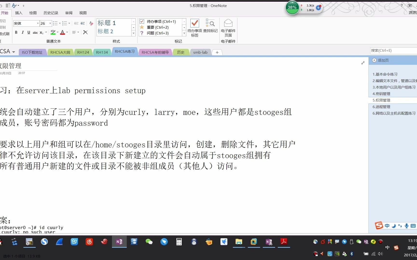 (6)进程管理,作业调度