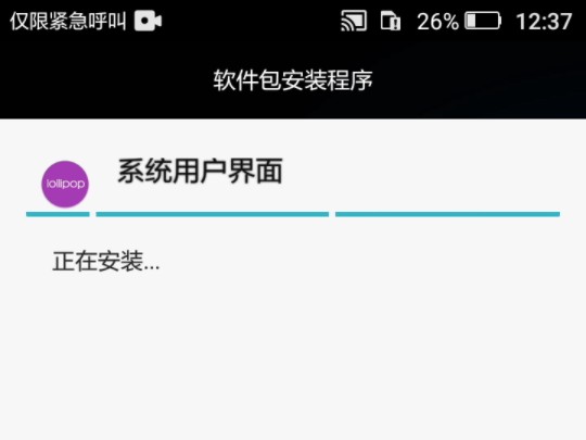 当畅享5安装畅享5S的systemUI会发生什么?