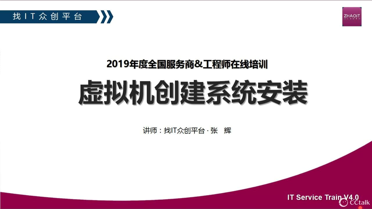 Windows服务器虚拟化简介与系统安装