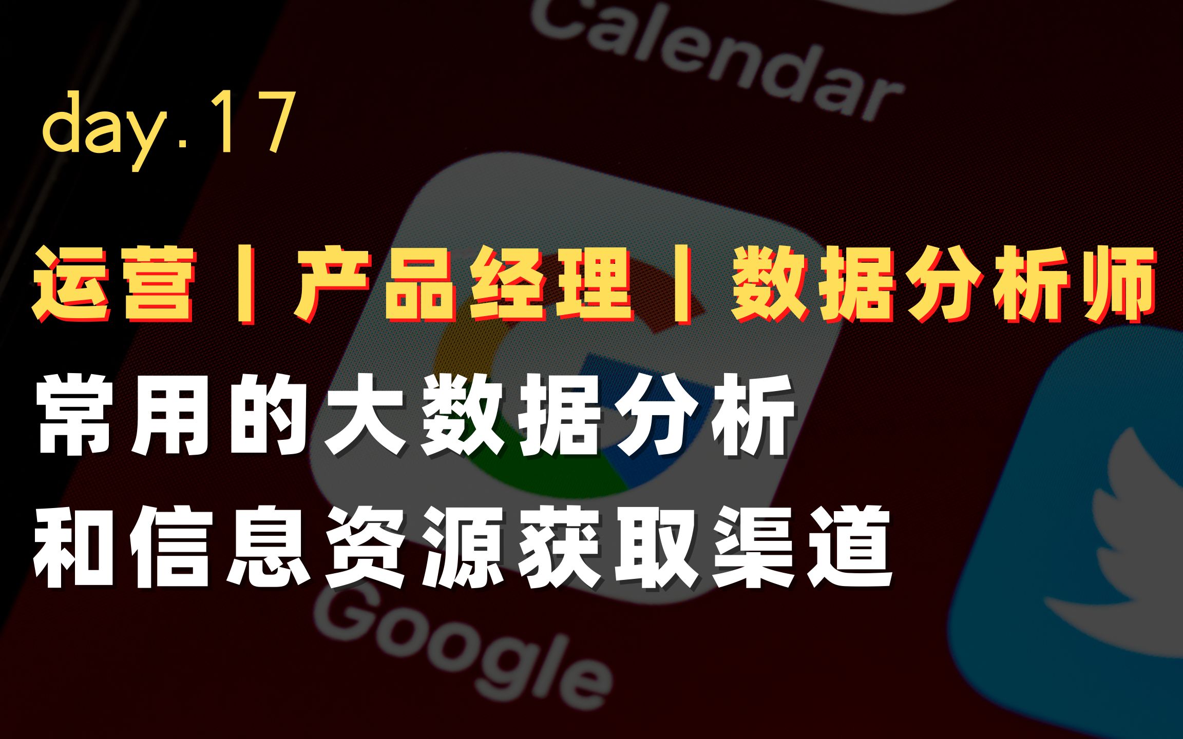 无功利推荐分享|大家工作和生活中常用的大数据信息资源获取网站