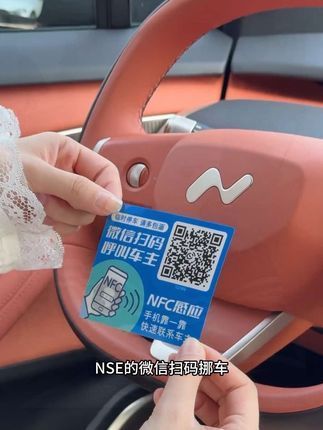 ...手机靠一靠就能支持多种联系方式,保护我们的隐私#二维码挪车#NFC...