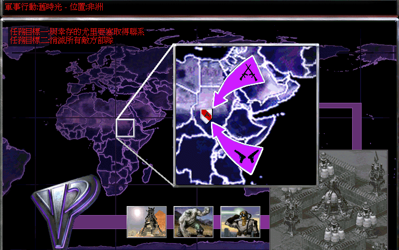 红色警戒2尤里的复仇【非官方战役】 【旧时光】