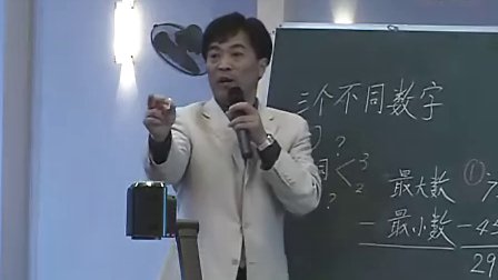 华应龙《数字黑洞》五年级 小学数学课堂教学研讨会视频