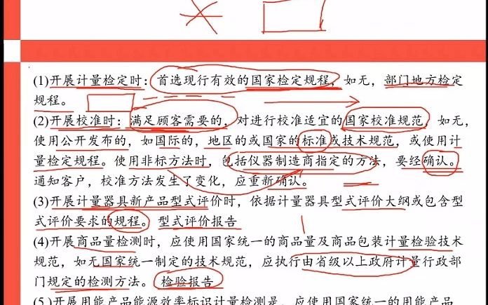 58、下列关于校准证书说法中正确的是?