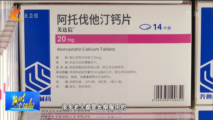 河北:新版医保药品目录2022年1月1日起实施 新增74种药品