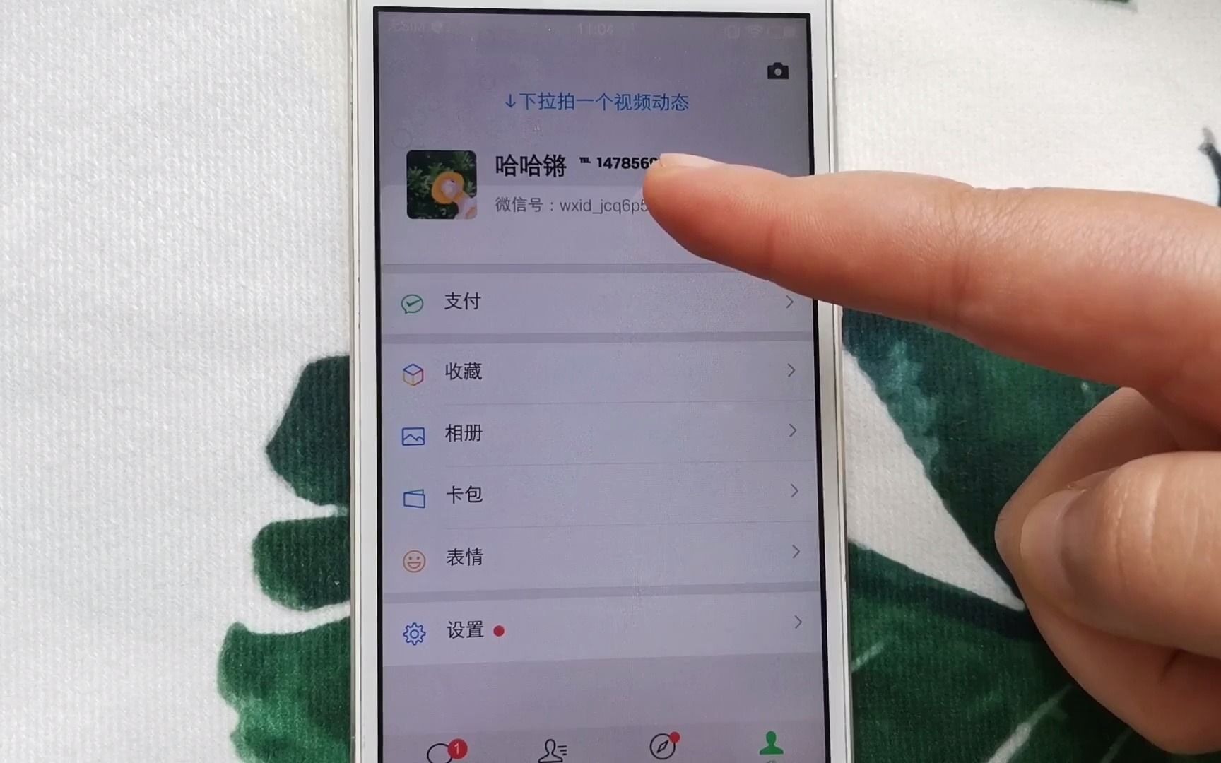 今天才知道,微信昵称后面可以加个电话号码!谁见了,都说实用