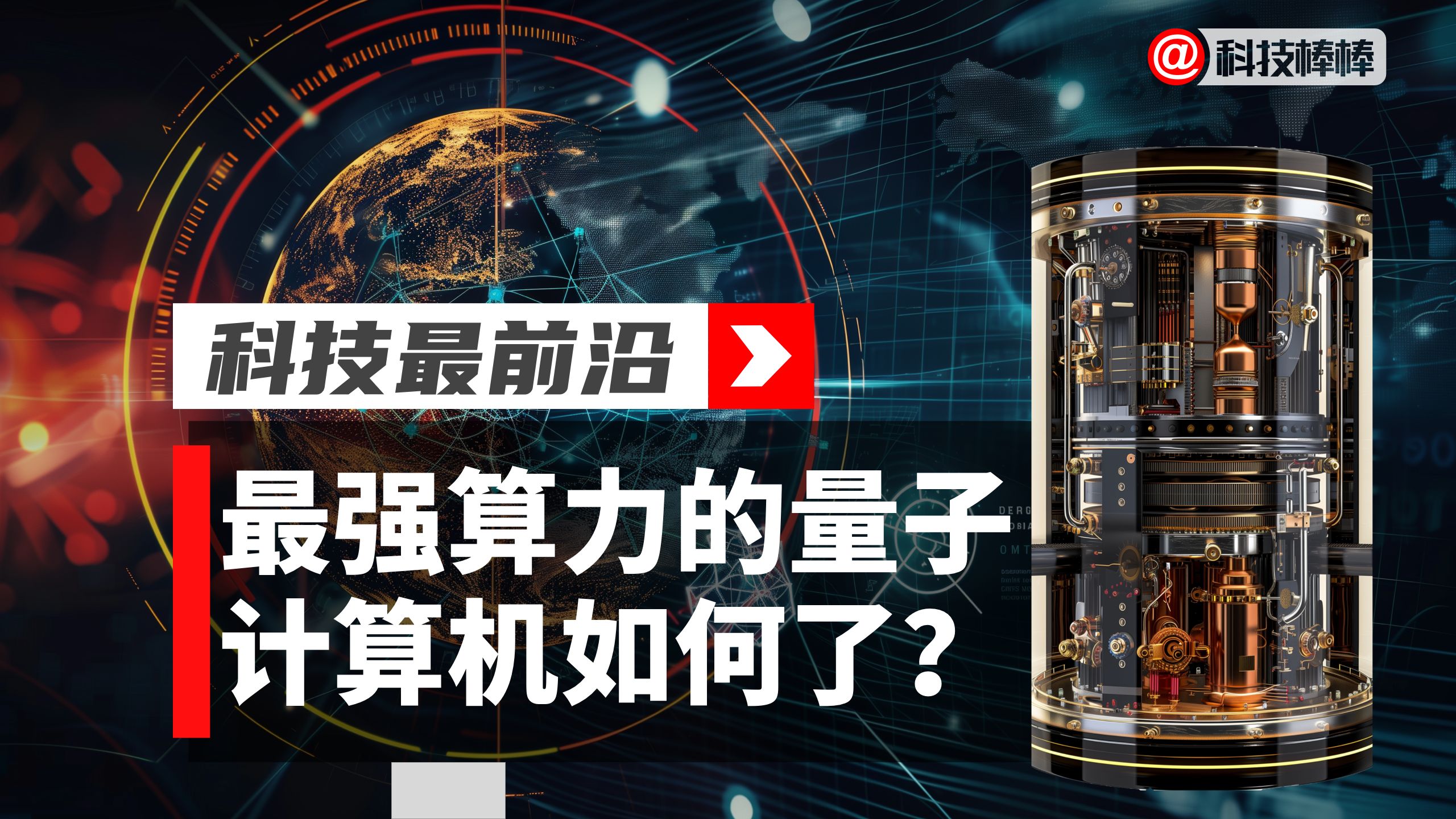 ...盘点|量子计算的发展现状与未来|一次看完半年的量子计算机的发展