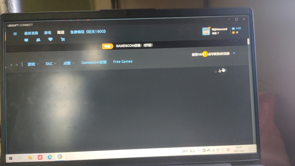 看门狗2免费周末无法下载,是我的问题吗?