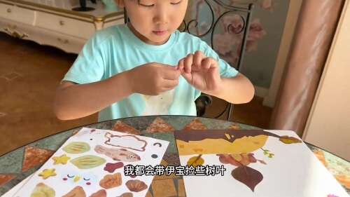剪切粘很锻炼孩子的精细动作,秋天这样的亲子活动很有意义 树