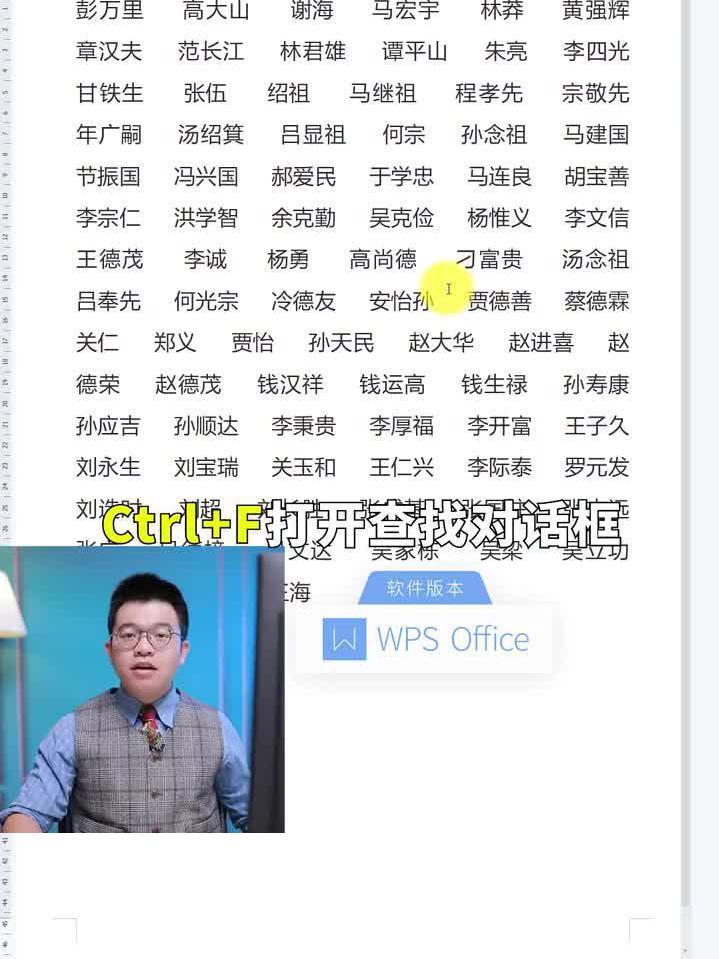 姓名有两个字的三个字的,如何快速对齐呢?