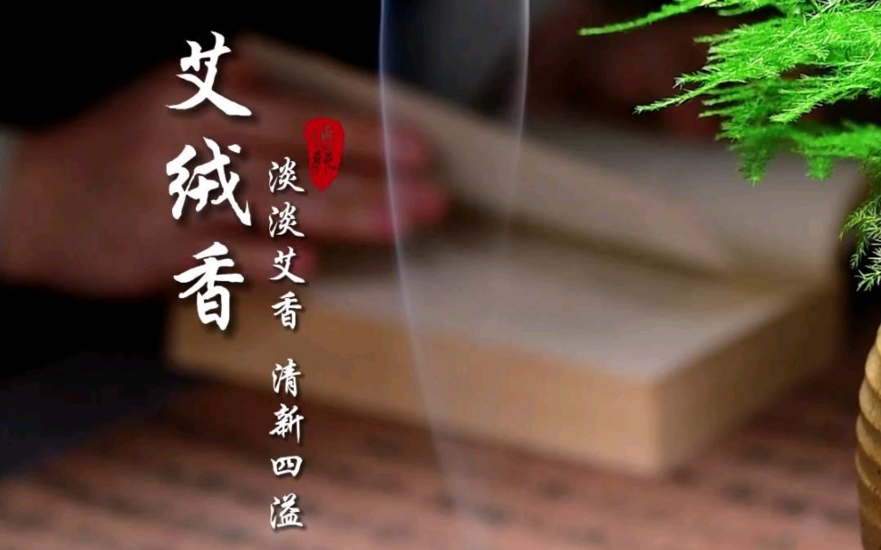 路边随处可见的艾草用途太多了,随随便便晒干,用来熏香,就有意想不到...